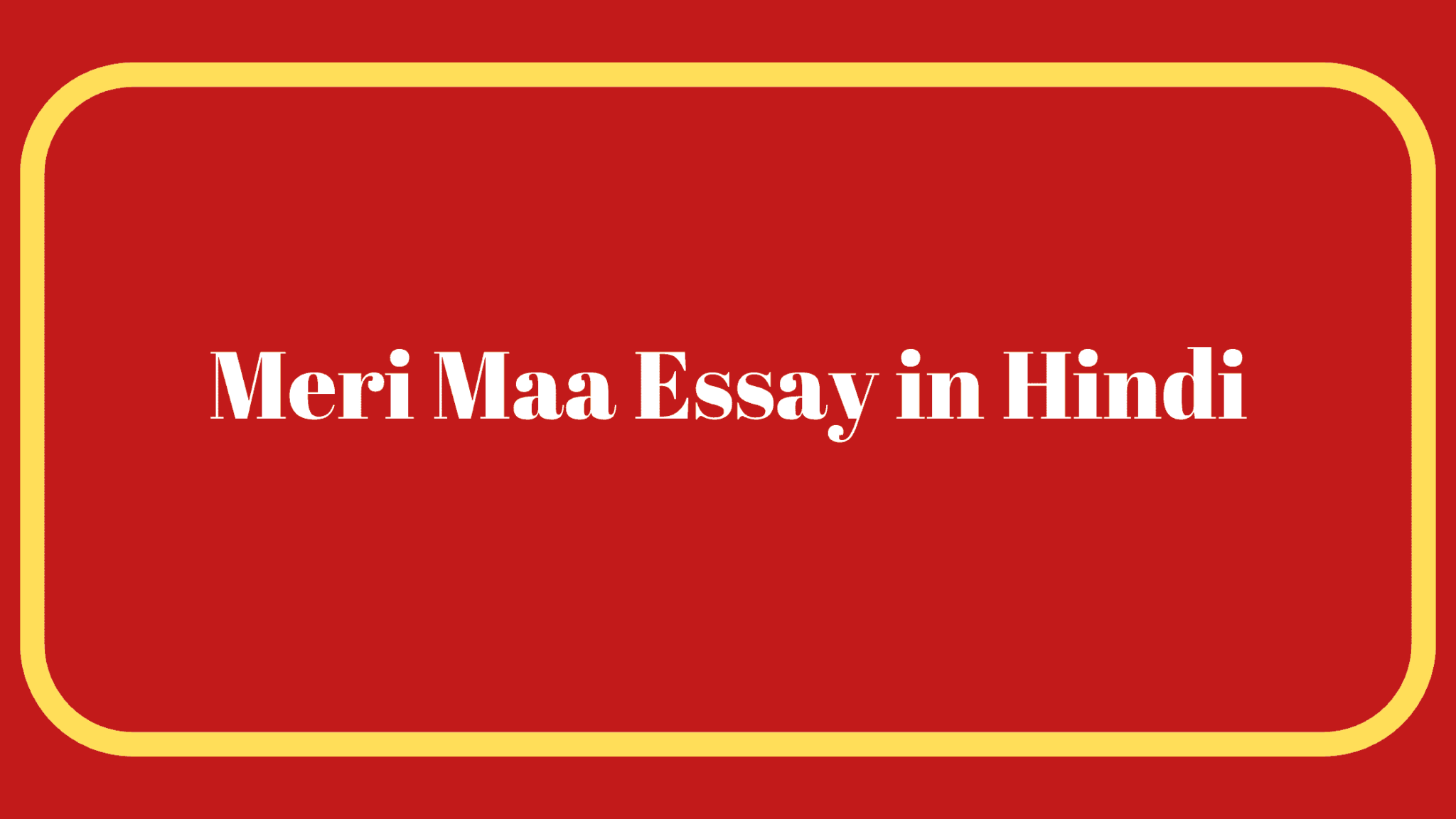 Meri Maa Essay in Hindi - Saral Zindagi