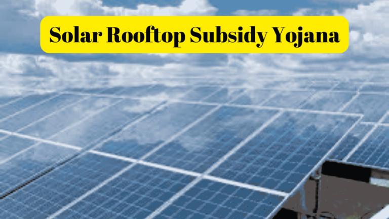 Solar Rooftop Subsidy Yojana: घर की छत पर सोलर पैनल लगवाने के आवेदन ...
